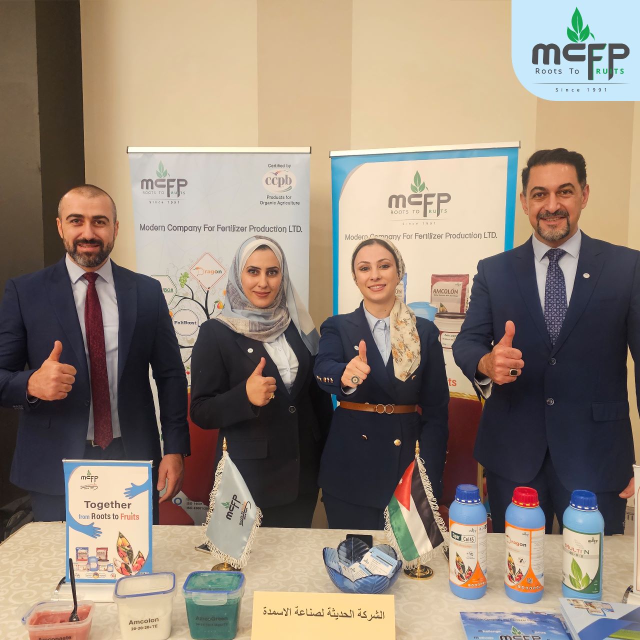 MCFP takes part of the Organic Agriculture Exhibition